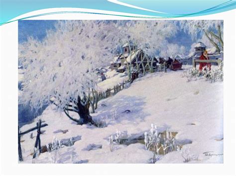 Анализ стихотворения А С Пушкина Зимнее утро Online Presentation