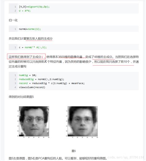 基于opencv3实现人脸识别（原理篇） Pca（principal Component Analysis）快乐成长吧的博客 Csdn博客opencv人脸识别原理