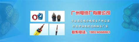 双菱电缆双菱牌电缆广州双菱牌电缆广州双菱电缆厂有限公司