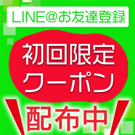 ショッピングクーポン Yahoo ショッピング Lineお友達登録初回限定10 Offクーポン
