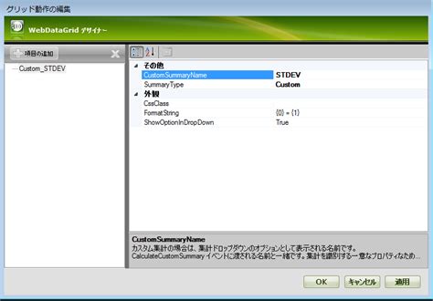 Infragistics Asp Net