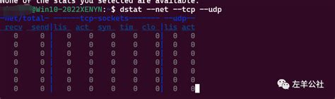 【linux实用工具】dstat命令详解及使用场景 墨天轮