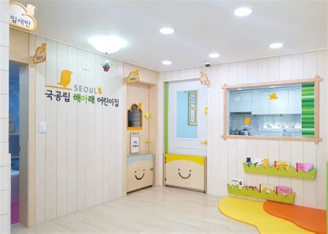 리베폴교육 가정어린이집 국공립어린이집 전환 인테리어 국공립어린이집 인테리어 가정어린이집 안전문설치 가정어린이집 리모델링 어린이집오픈준비 가정어린이집리모델링