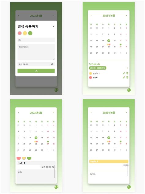 React Calendar 일정 관리 프로젝트