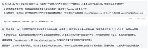 Mac 复制一个文件夹里面内容到另外一个文件夹,并覆盖里面内容 盘思动 博客园 Mac 复制一个文件夹里面内容到另外一个文件夹,并覆盖里面内容 盘思动 博客园