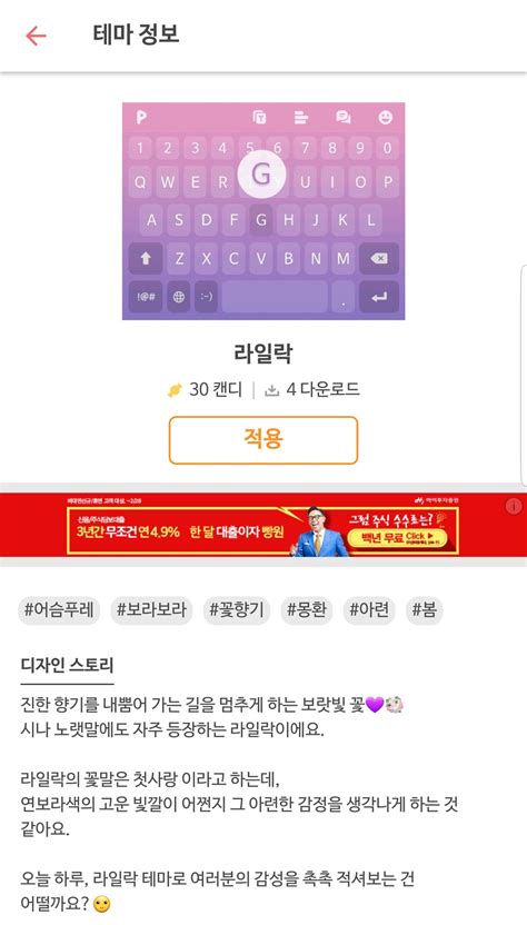 플레이키보드 오늘의 테마 [라일락] 진한 향기를 내뿜는 보랏빛 플레이키보드 playkeyboard facebook