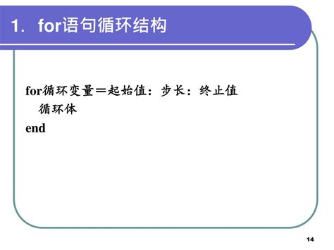 Ppt 第 3 章 Matlab 程序设计 Powerpoint Presentation Free Download Id5545760
