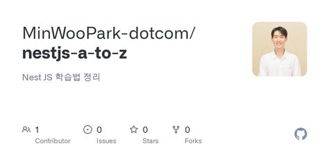 GitHub MinWooPark dotcom nestjs a to z Nest JS 학습법 정리