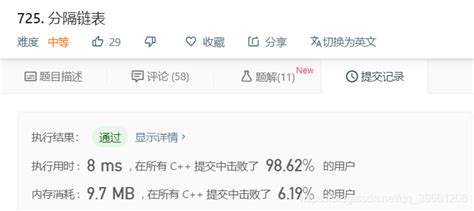 Leetcode 725——分隔链表tmpnodetmpnode Next Csdn博客 Leetcode 725——分隔链表tmpnodetmpnode Next Csdn博客