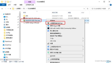 Windows安装sql2019 Ssei（全是图片） Csdn博客