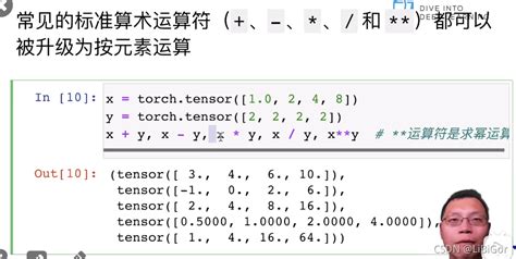 【pytorch神经网络基础理论篇】 03 数据操作 数据预处理 阿里云开发者社区