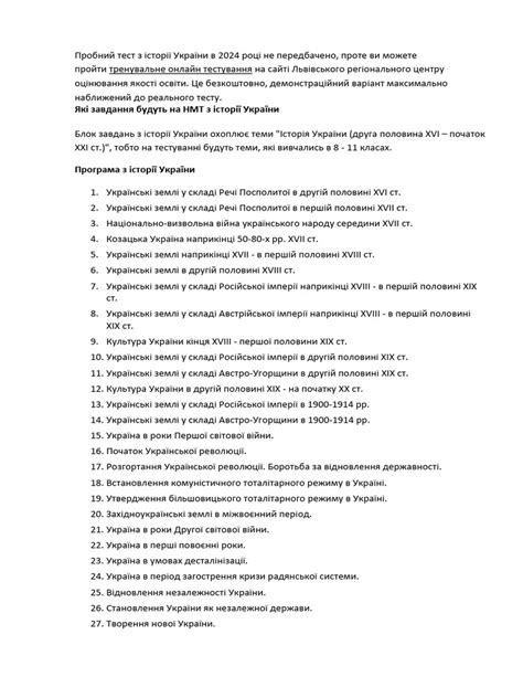 ТЕМИ Pdf