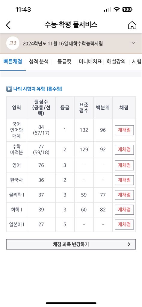 이거 건대 될까요 오르비