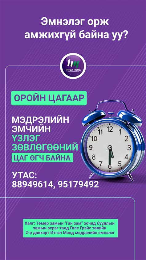 Итгэл Ажил ихтэй эрүүл мэнддээ цаг гаргаж амжихгүй байна уу Ажлын цагаар чөлөө олгохгүй