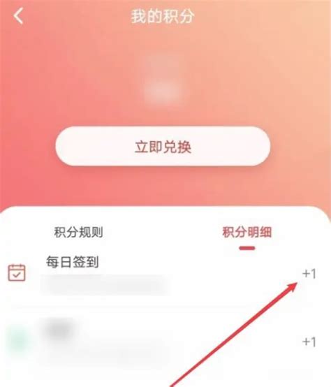 齐鲁工惠签到入口在哪 齐鲁工惠签到领积分步骤一览 非凡软件站