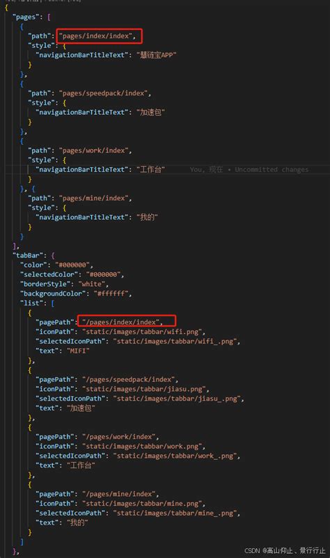 【uniapp】记录tabbar不显示踩坑记录uniapp Tabbar不显示 Csdn博客