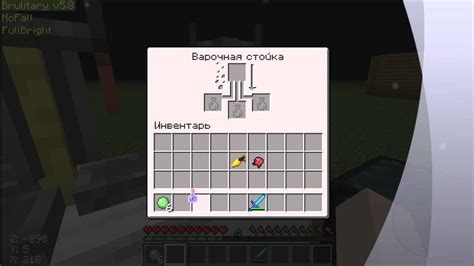 Как в майнкрафте сделать зелье невидимости на 8 минут рецепт с фото