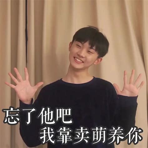 2024最新版马嘉祺梗图表情包 马嘉祺图片搞笑恶搞大全配图网