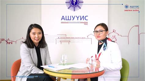 ЭРҮҮЛ МЭНДИЙН МЭДЭЭЛЭЛ ЗҮЙЧ мэргэжлийн танилцуулга подкаст Youtube
