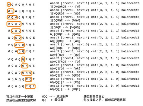 Leetcode 周赛 159 1234 替换子串等到平衡字符串 Slowbird 博客园