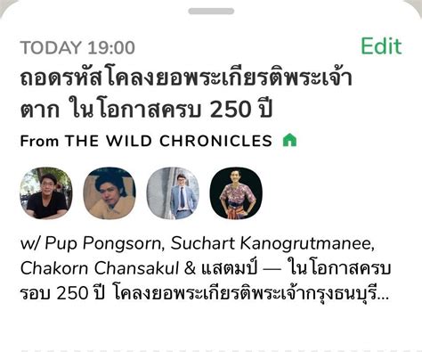 ถอดรหัสโคลงยอพระเกียรติพระเจ้าตาก ในโอกาสครบ 250 ปี ในโอกาสครบรอบ 250 ปี โคลงยอพระเกียรติพระ