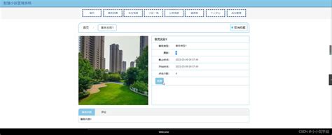 springboot毕设项目智慧小区管理系统91d10（java vue mybatis maven mysql） 基于springboot