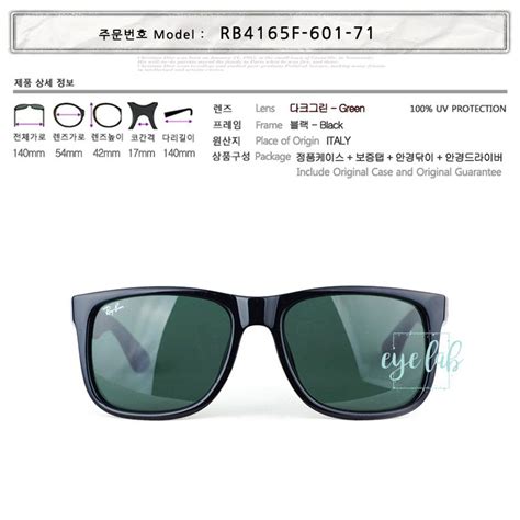 레이밴 Rb4165f 미러렌즈 선글라스 백화점as가능 Rb4165 Rayban 쇼플렉스
