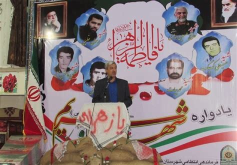 یادواره 143 شهید نیروی انتظامی و مدافع حرم چهارمحال و بختیاری برگزار شد تسنیم