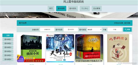 Java基于springboot Vue的图书馆图书借阅系统使用vue实现图书馆借书系统图书借阅功能 Csdn博客