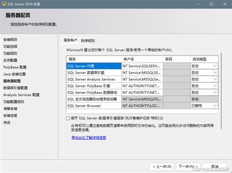 Sql Server 2019安装详细教程图文详解，非常靠谱sqlserver2019安装步骤教程 Csdn博客