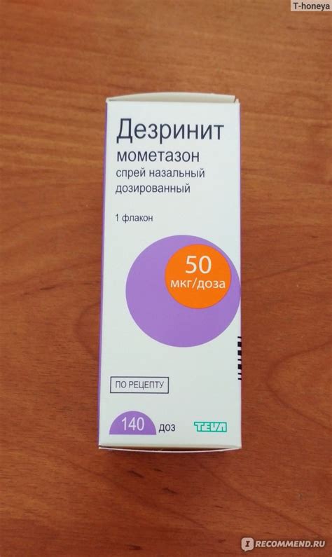 Дезринит спрей назальный инструкция по применению цена аналоги отзывы
