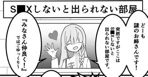 空崎ヒナ 【sexしないと出られない部屋】 ブルアカ イッカクちゃん（おえかき）のイラスト Pixiv