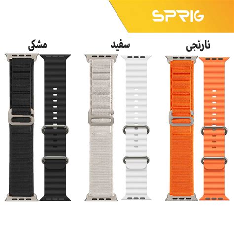 قیمت و خرید بند اسپریگ مدل Ocean Alpine مناسب برای اپل واچ Ultra 49