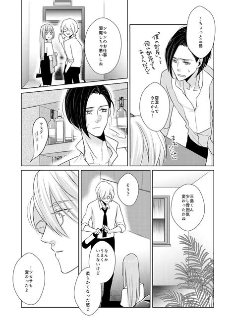 4 9 表現はライトですが動物がかわいそうなシーンがあります 茶渡ロメ男の漫画