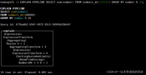 Clickhouse实时分析（八） Clickhouse Explain详解 Csdn博客