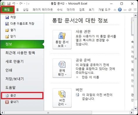엑셀 사용자 정의 함수를 일반 함수처럼 추가하는 방법