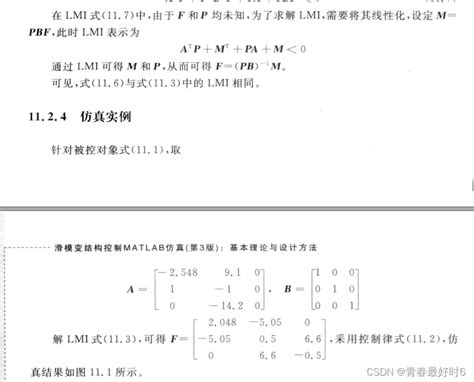 使用yalmip 求解lmi时遇到的问题solver Not Applicable Cplex Does Not Support Gene