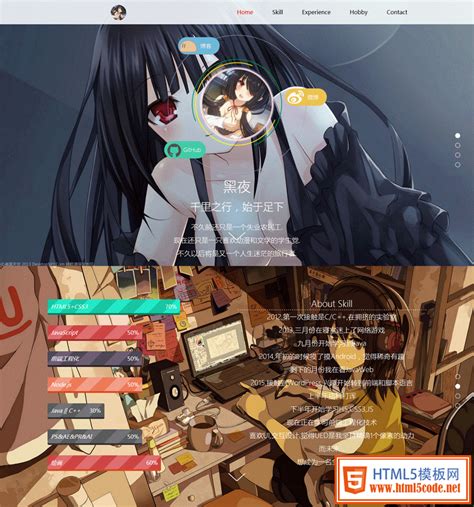 Html5漫画风格个人主页全屏页面滚动模板html5实例 Html5模板网 Html5漫画风格个人主页全屏页面滚动模板html5实例 Html5模板网