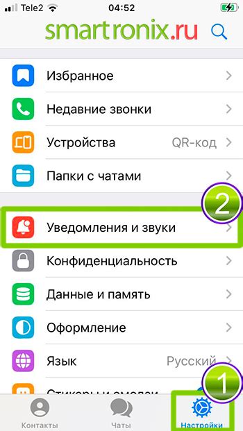 Как отключить уведомления в Телеграмме