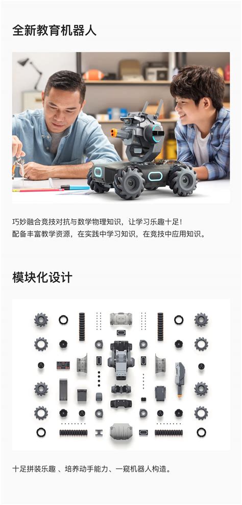 大疆 dji 机甲大师 机甲大师 robomaster s1 北京购买 可编程 高端玩具 装甲车 小坦克 专业教育机器人