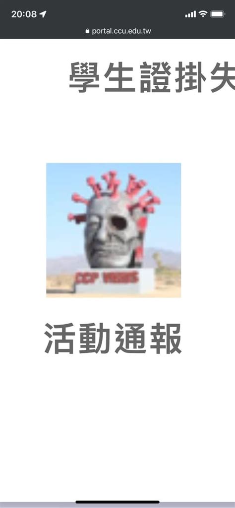 單一入口圖標 中正大學板 Dcard