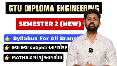 Semester 2 New Course Gtu Diploma Engineering Introduction