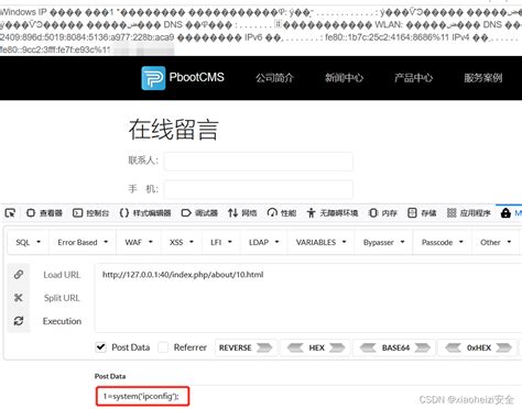 Rce 代码执行命令执行pbootcms Rce Csdn博客