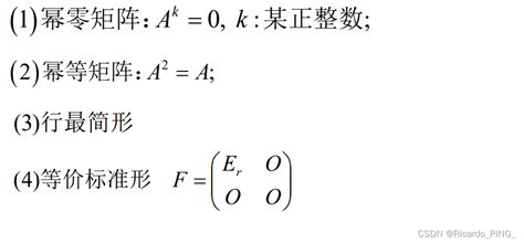 矩阵分析与计算学习记录 矩阵的基础知识(前置内容) Csdn博客 矩阵分析与计算学习记录 矩阵的基础知识(前置内容) Csdn博客