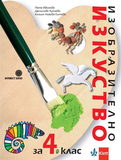 Анубис Булвест ООД Портал е учебници