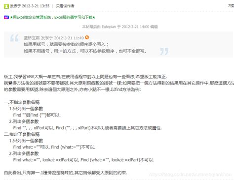 Vba使用方法或调用函数过程时传递参数，加不加括号的问题vba函数后面啥时候用括号啥时候不加括号 Csdn博客