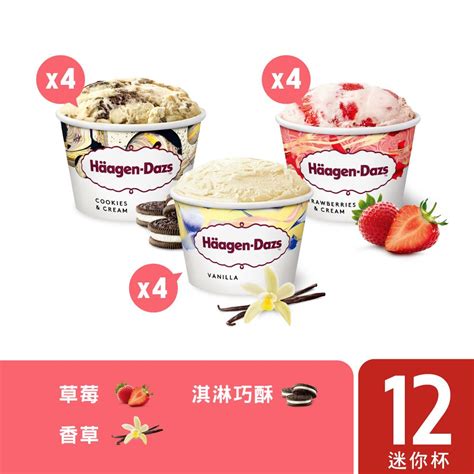 Haagen Dazs 哈根達斯 【 冷凍宅配】新經典三重奏迷你杯75ml 12入組 草莓4淇巧4香草4 Pchome 24h購物