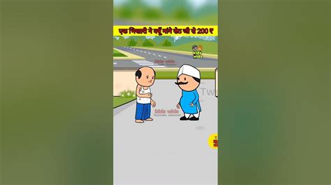 Tweencraft Cartoon Animated Funny Viral Jokes Video Tweencraft Viral Funny Comedy Viral Shorts
