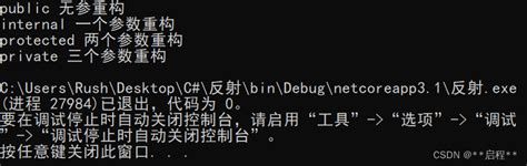 C反射深入解析与应用实战 Csdn博客 C反射深入解析与应用实战 Csdn博客