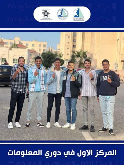 Informationleaguewinner Futureintech Basem Fady